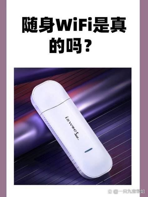 随身wifi好还是宽带好图标