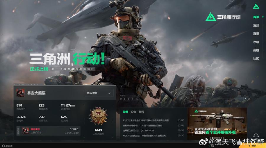三角洲账号估值图标