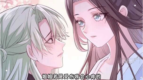 人鱼姐姐日本漫画图标