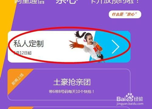 阿里通信官网首页图标
