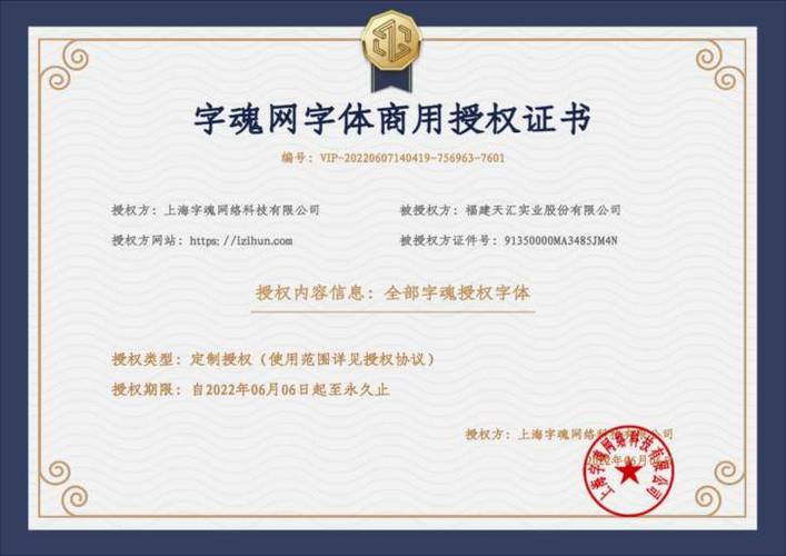 方正超粗黑体可以商用吗图标
