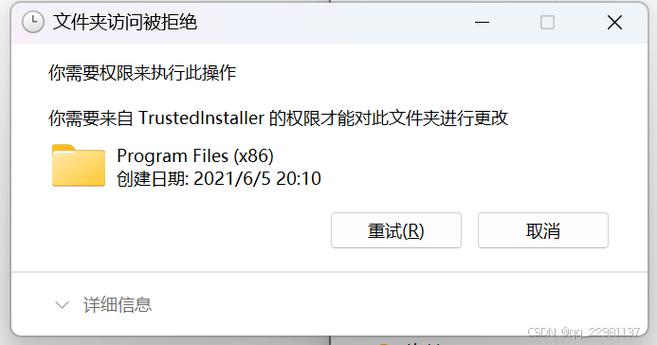 删除文件说我没有权限
