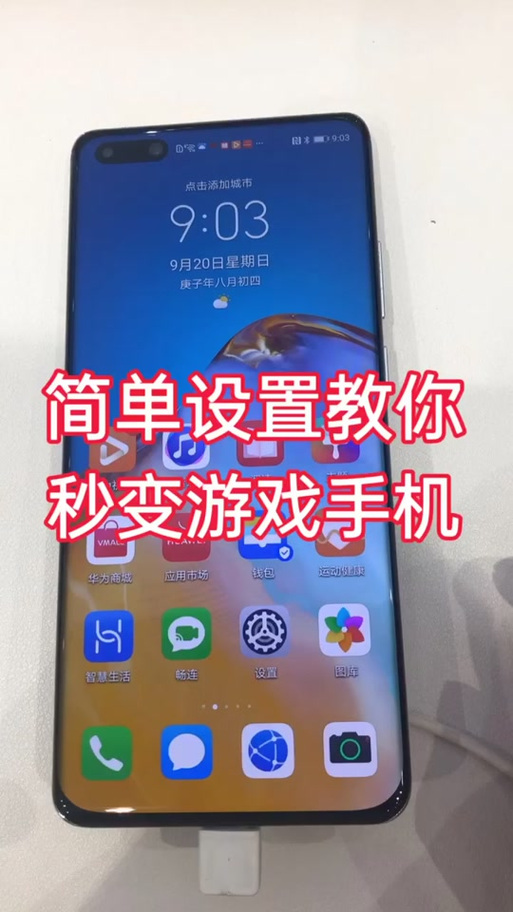 华为ec6109u高级设置截图