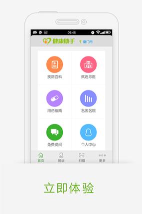 health2官方下载图标