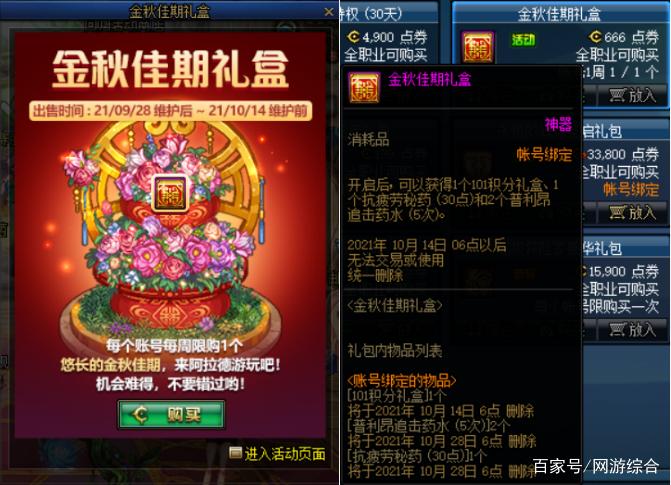 DNF福利礼包
