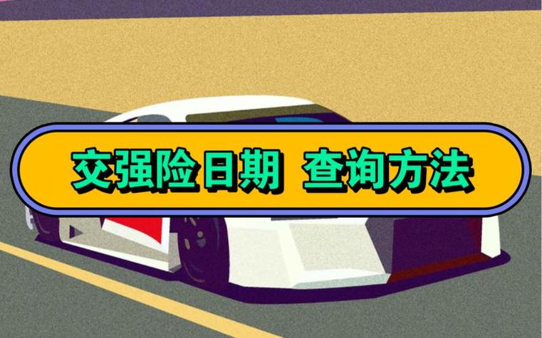 交管123企业版图标