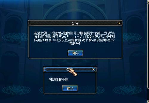 dnf封三年到期还能玩吗图标