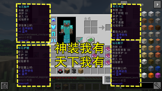 我的世界神装附魔图标