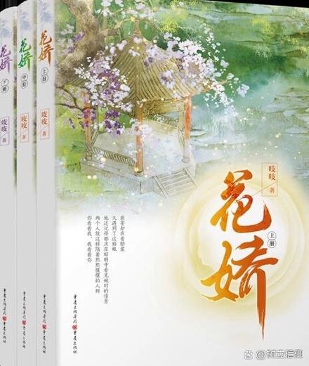 吱吱花娇全文免费阅读图标