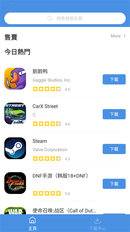 gamestoday手机版安卓版截图