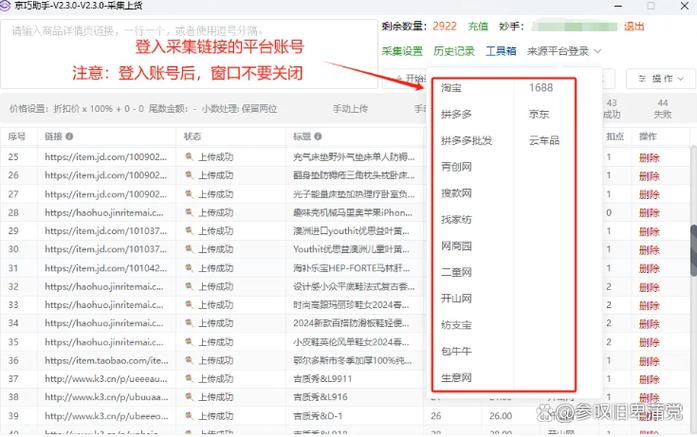 京东主账号和子账号是什么图标