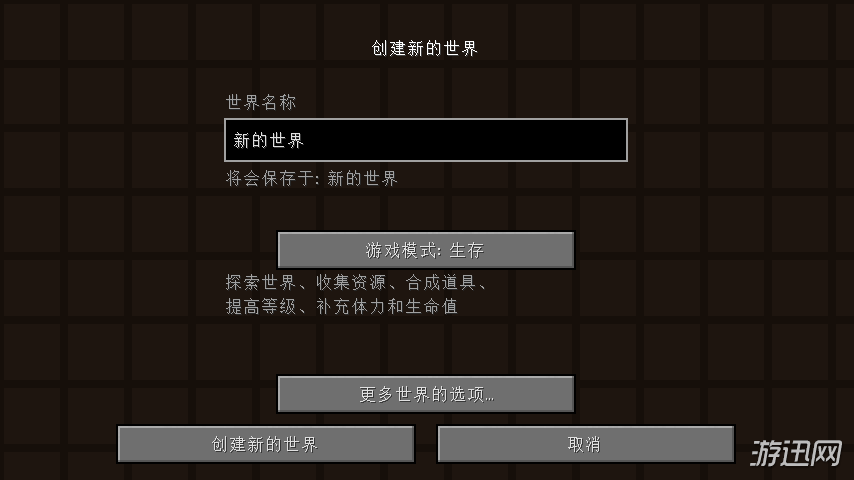 我的世界怎么存档图标