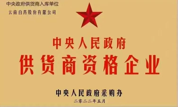 供货商网图标