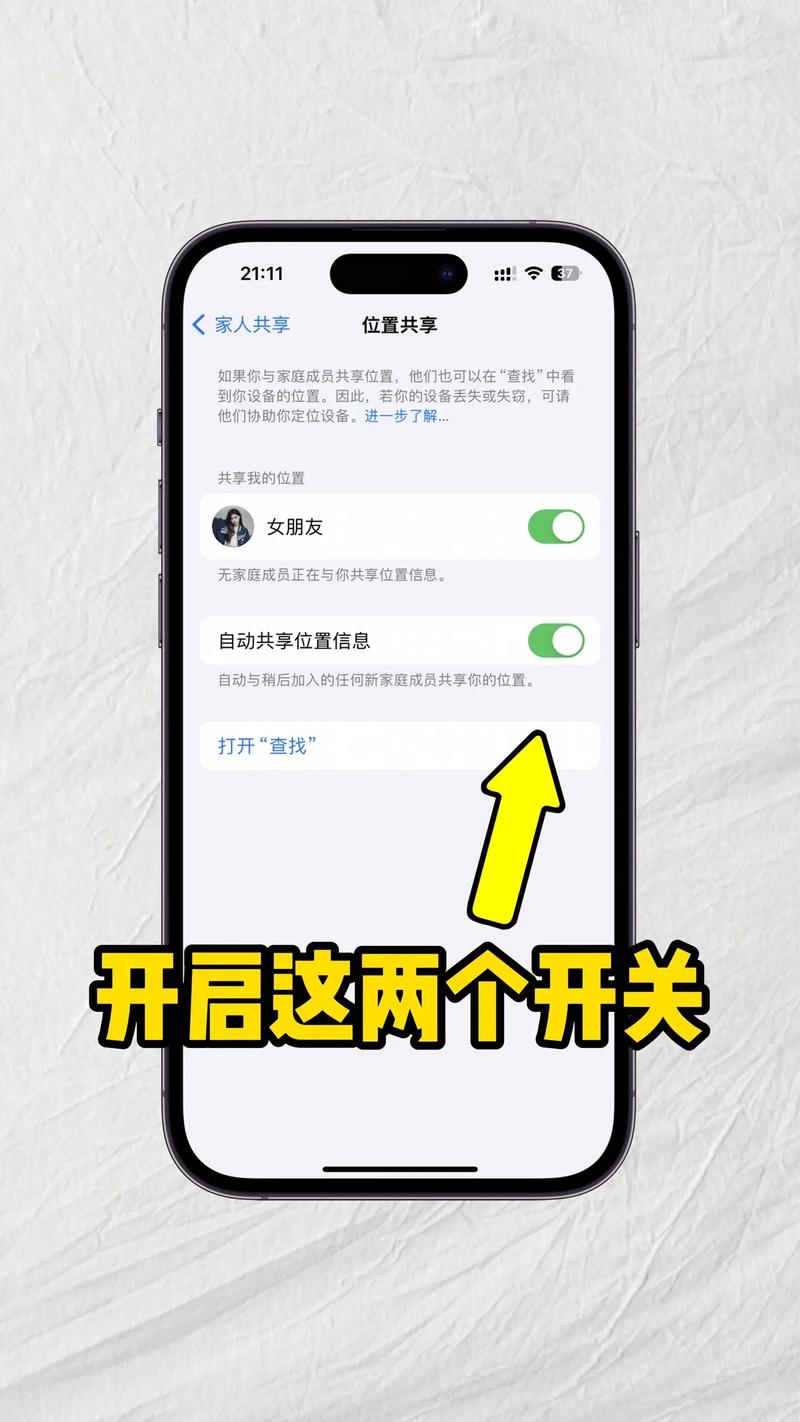 iphone如何退出家人共享图标