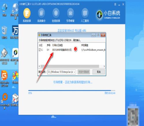 小白一键重装系统收费吗图标