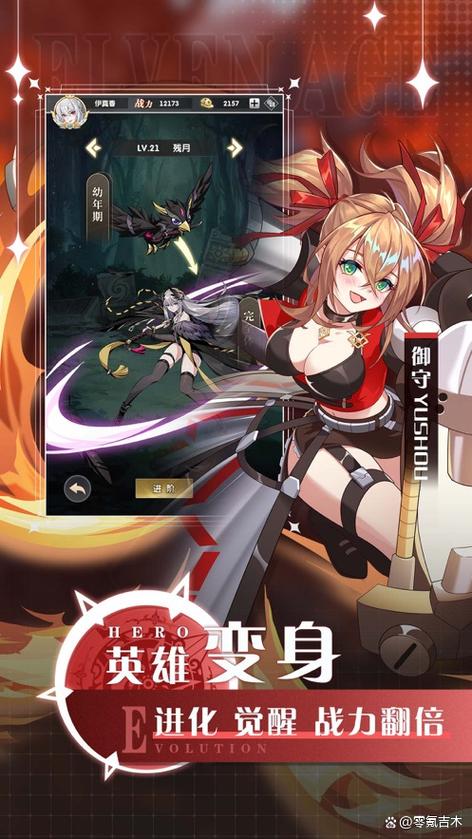 精灵纪元图标