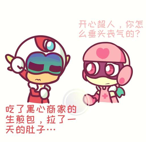 甜心超人拉粑粑是哪一集图标