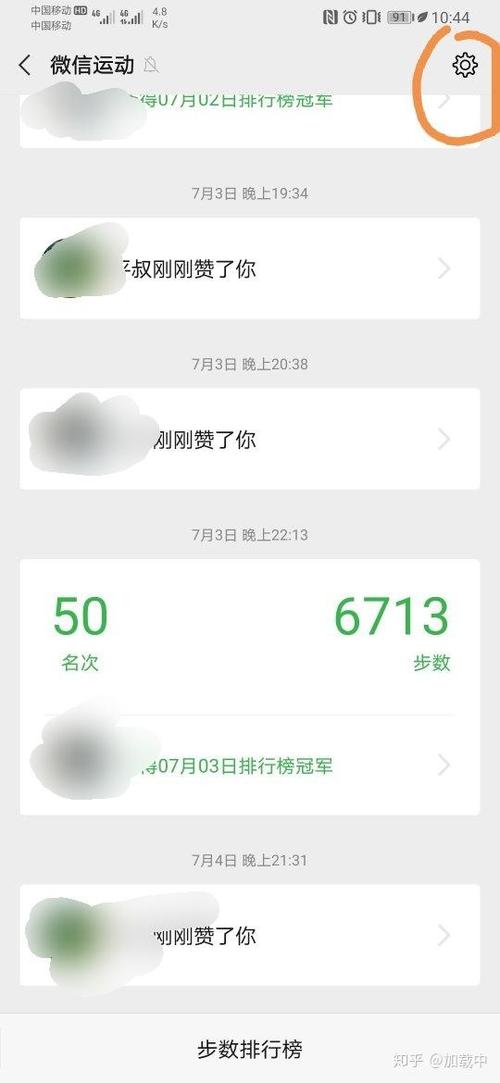 华为计步器怎么不计步了图标