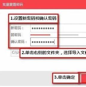 海康威视密码锁怎么改密码图标