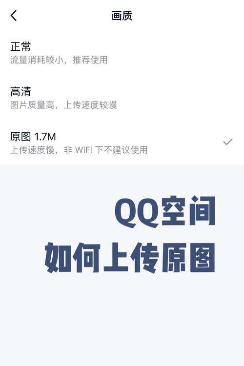 QQ里的照片怎么发到QQ相册里截图