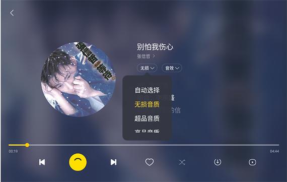 酷我音乐完美版图标