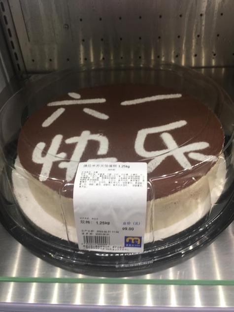 麦德龙蛋糕图标