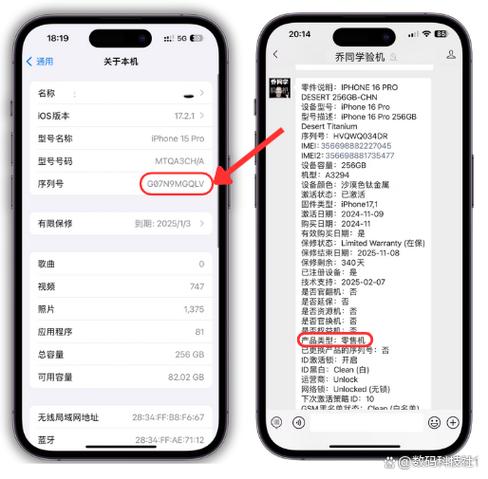 怎么看手机是不是国行图标
