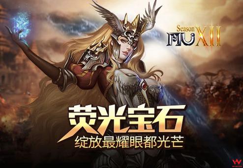 奇迹战士打什么宝石出荧光图标