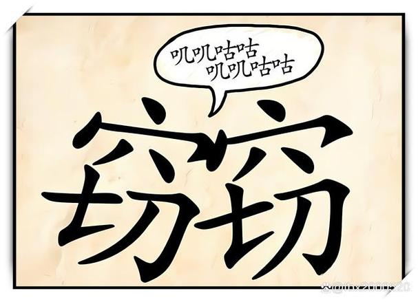 破门而入的意思截图