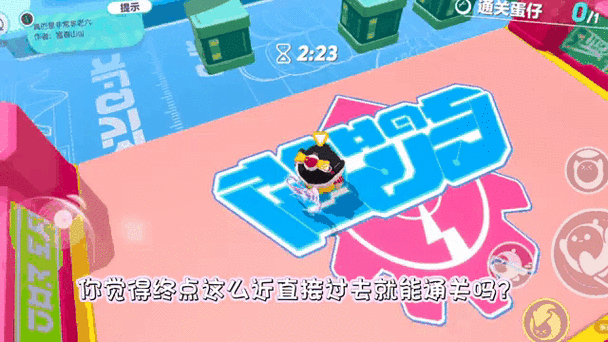 蛋仔派对如何解除关系图标