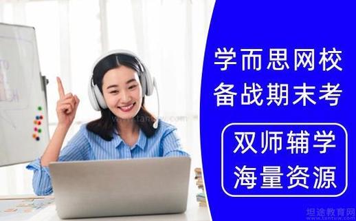 高中最厉害三个网课平台图标
