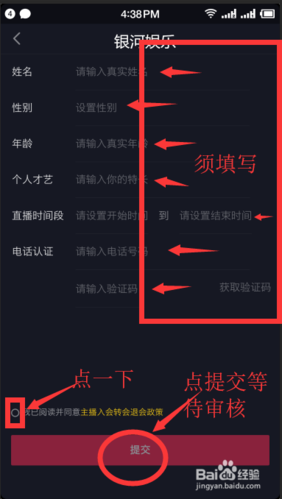 抖音主播签约流程图标