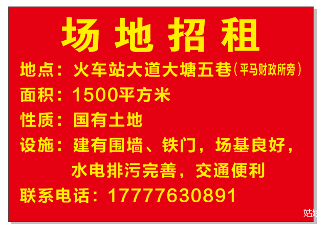 租土地去哪个平台图标