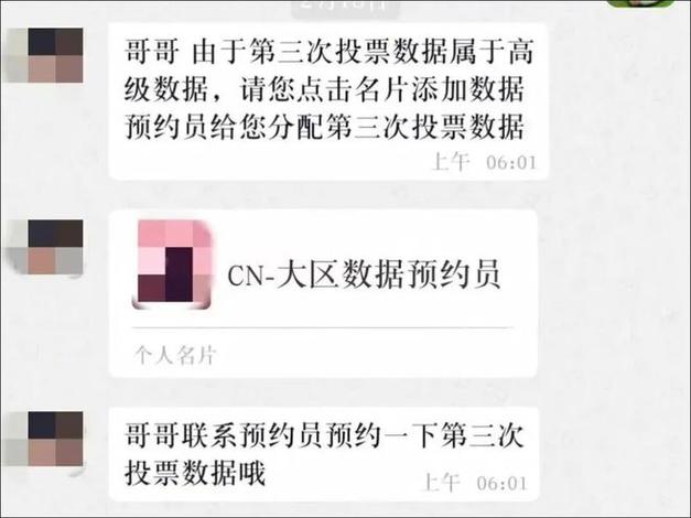 约平台让投票3次返还金额截图