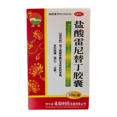 妙爽三宝胶囊图标