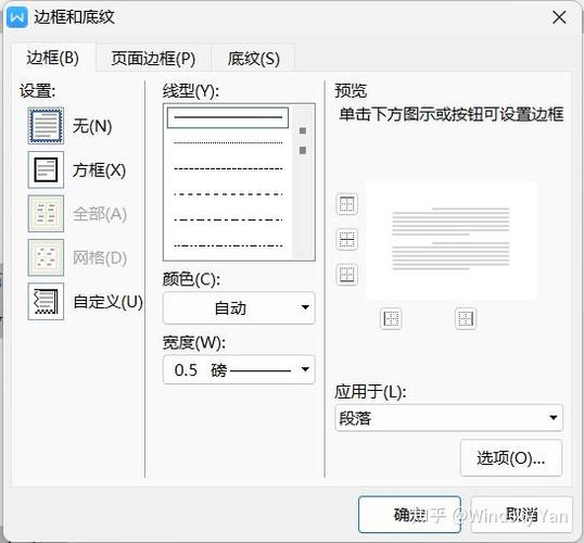 文档顶端横线怎么去掉图标