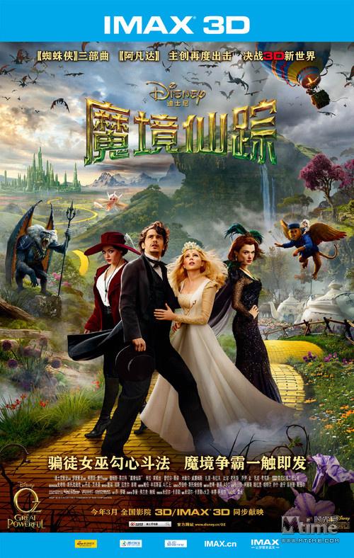魔境仙踪中文最新版图标