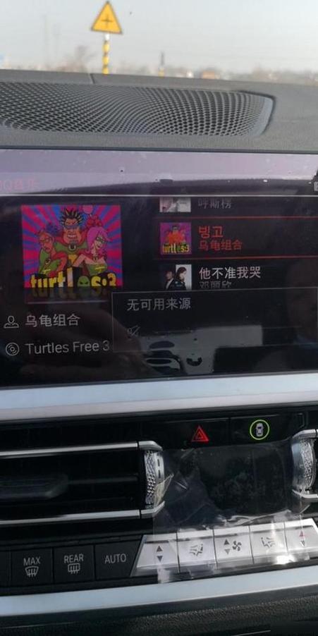 qq音乐车载无法播放图标