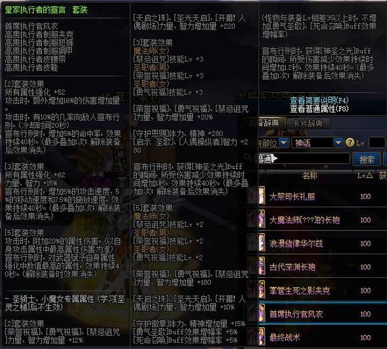 dnf100级史诗武器属性图标