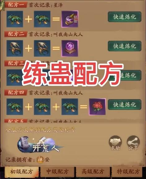 问道伏魔比除妖强哪