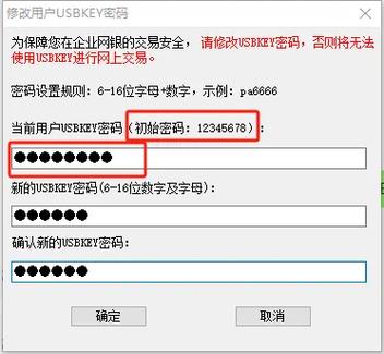 平安银行u盾到期了怎么办图标