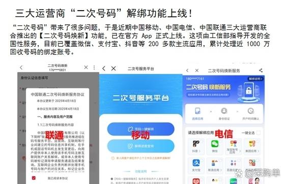 中国移动绑定银行卡怎么解绑图标