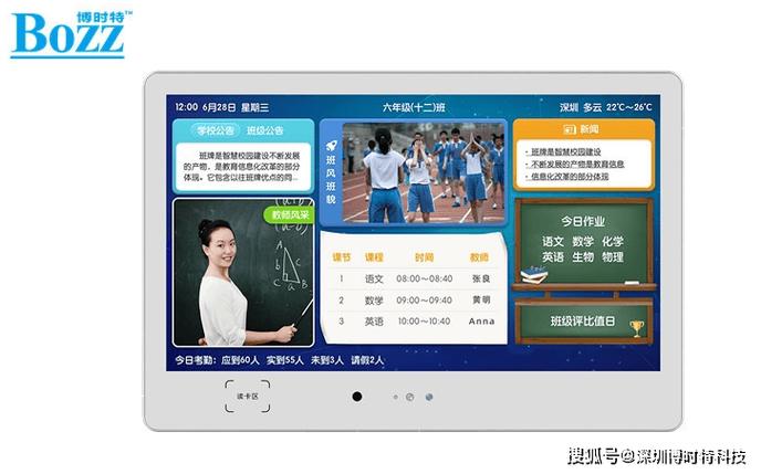 灵峰家校互动