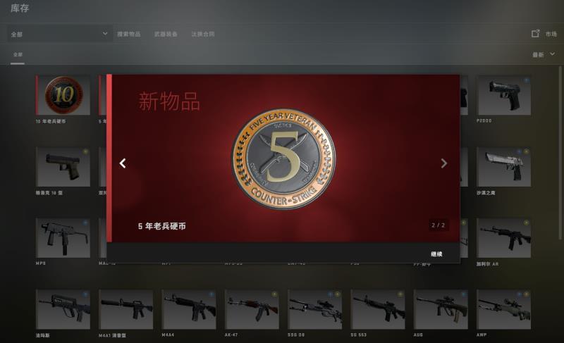csgo优先账号有什么用图标