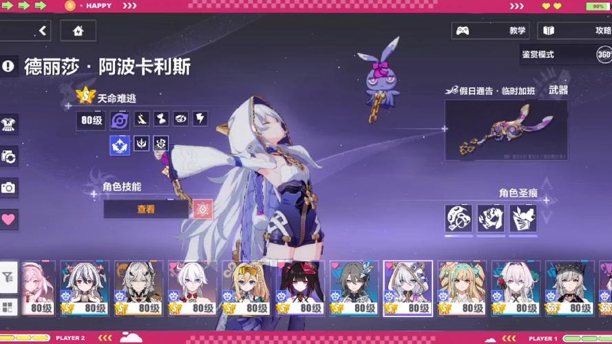 崩坏三不同渠道同一账号图标