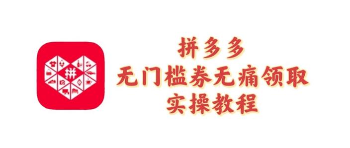 拼多多五元无门槛券图标