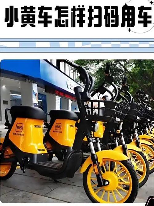 用小黄车取件可以吗