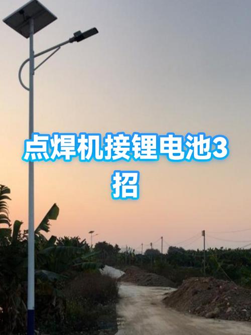 没有点焊机怎么焊锂电池图标