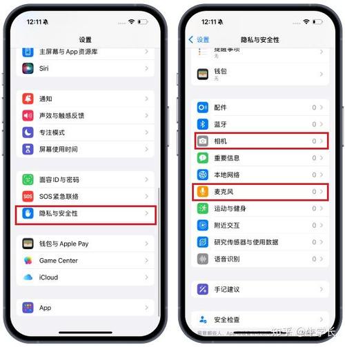 苹果相机权限开启不了怎么办截图