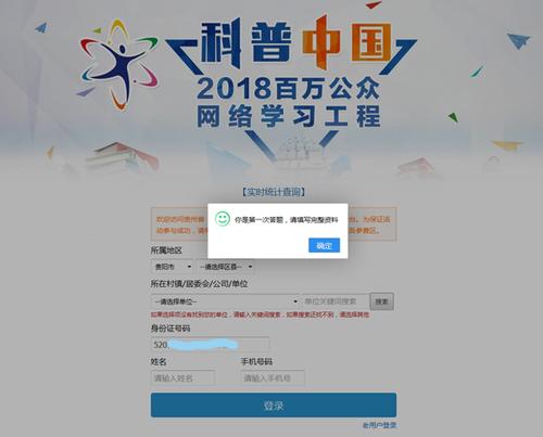 百万公众截图